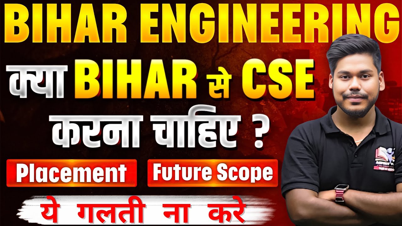 क्या BIHAR से करना CSE करना चाहिए ? | CAREER SCOPE & PLACEMENT | UGEAC ...