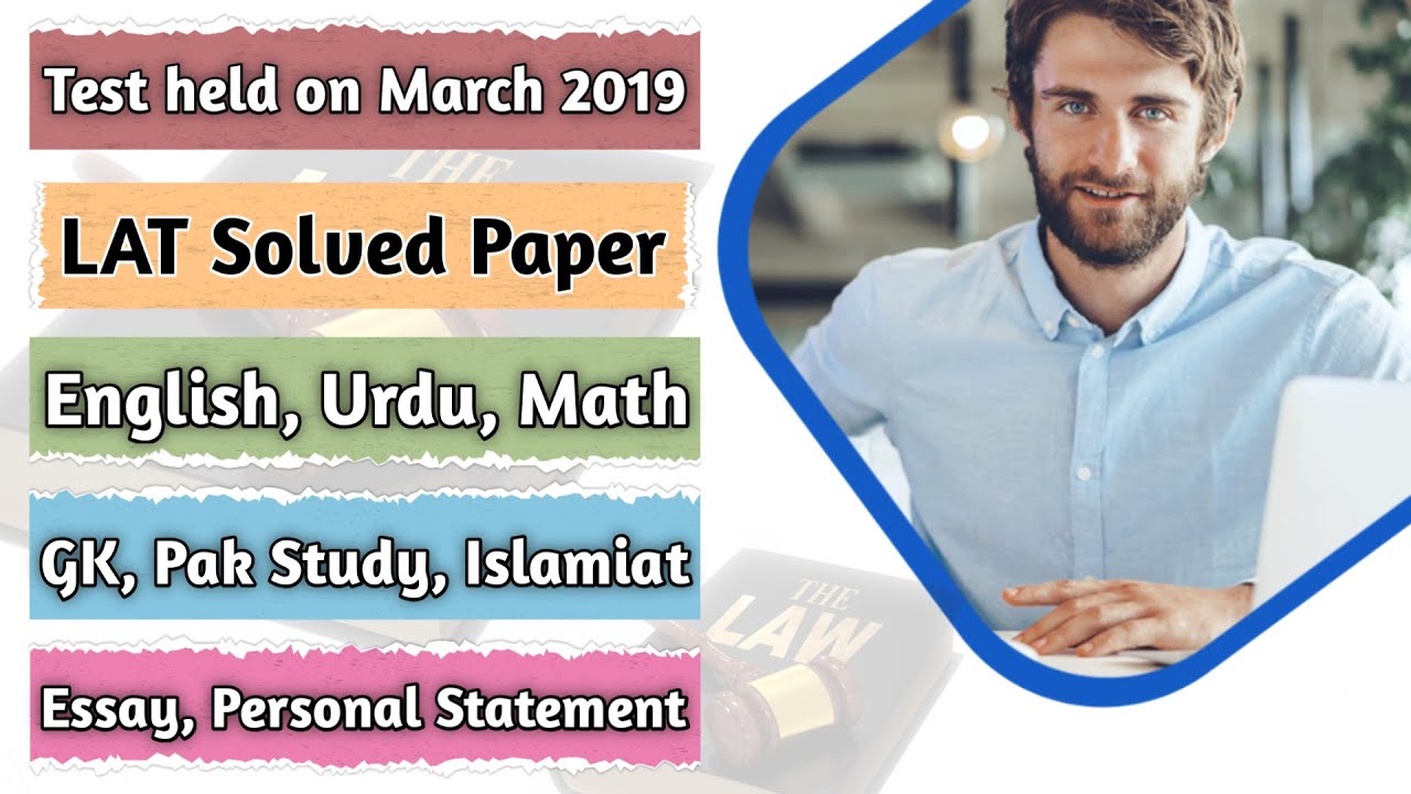 HEC LAT Solved Paper | LAT today solved paper | Lat Test Preparation ...