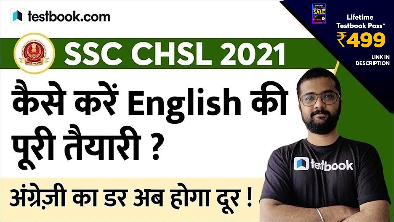 SSC CHSL English Preparation Strategy Syllabus Important Topics For ssc-chsl-english-preparation-strategy-syllabus-important-topics-for