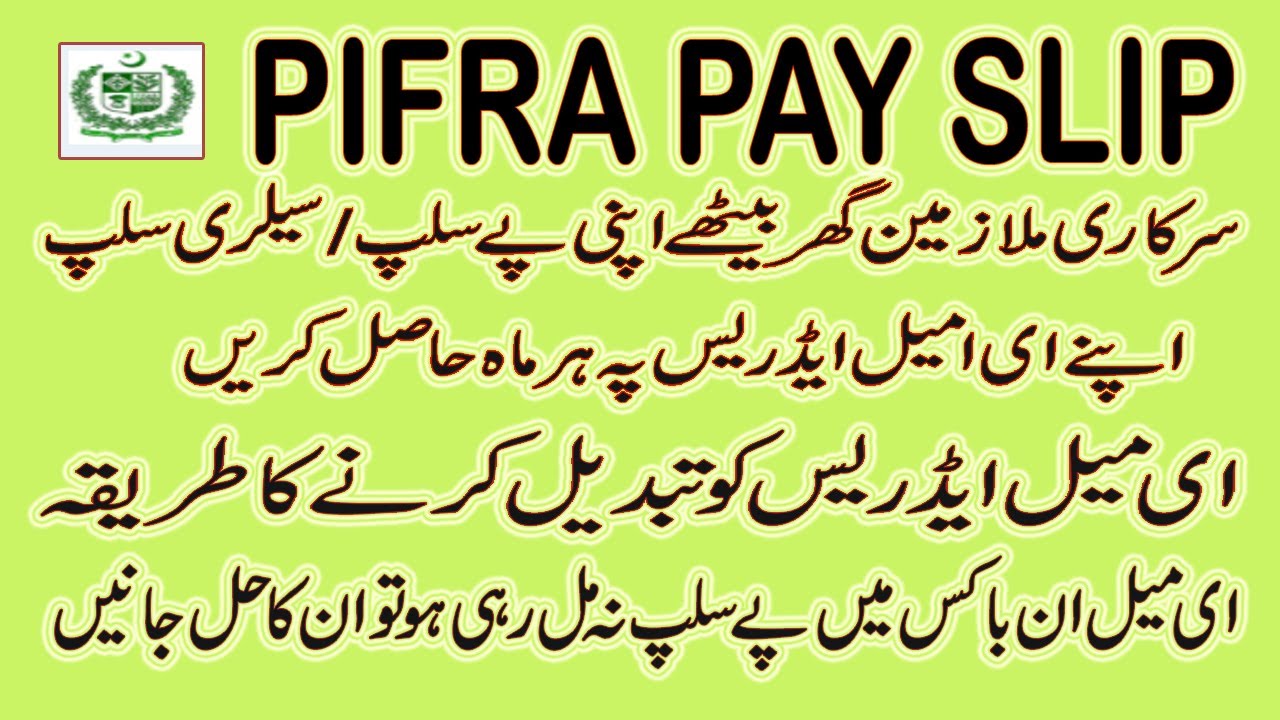 Pifra Email Registration Process | How to register on pifra to get ...