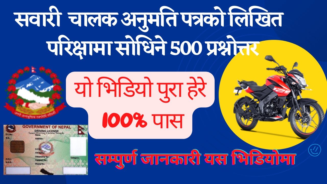 Driving Licence Exam Nepal Model Questions Answer | Driving Licence 500 ...