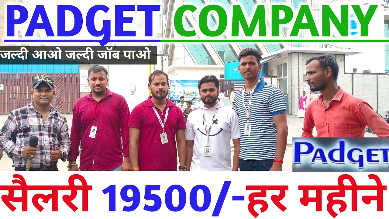 Padget Company Job | ITI, Diploma, 12th Pass Apply Karein | Private Job ...