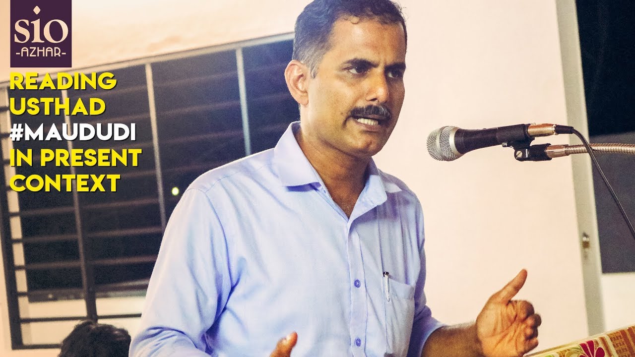 മൗദൂദിയെ ഇന്ന് വായിക്കുമ്പോള്‍ | Dr. Badeeuzaman | SIO AZHAR - YouTube