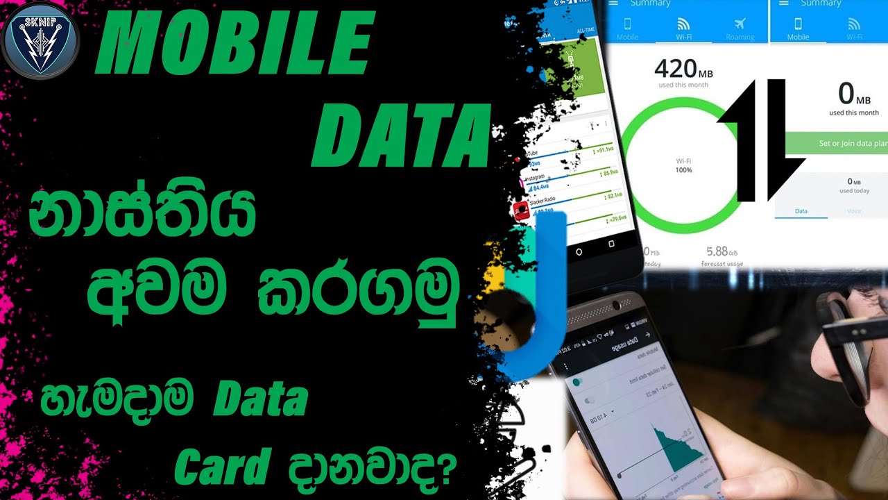 Data නිකරුනේ වැය වෙන එක පාලනය කරන්නේ කොහොමද? | How to stop mobile data ...