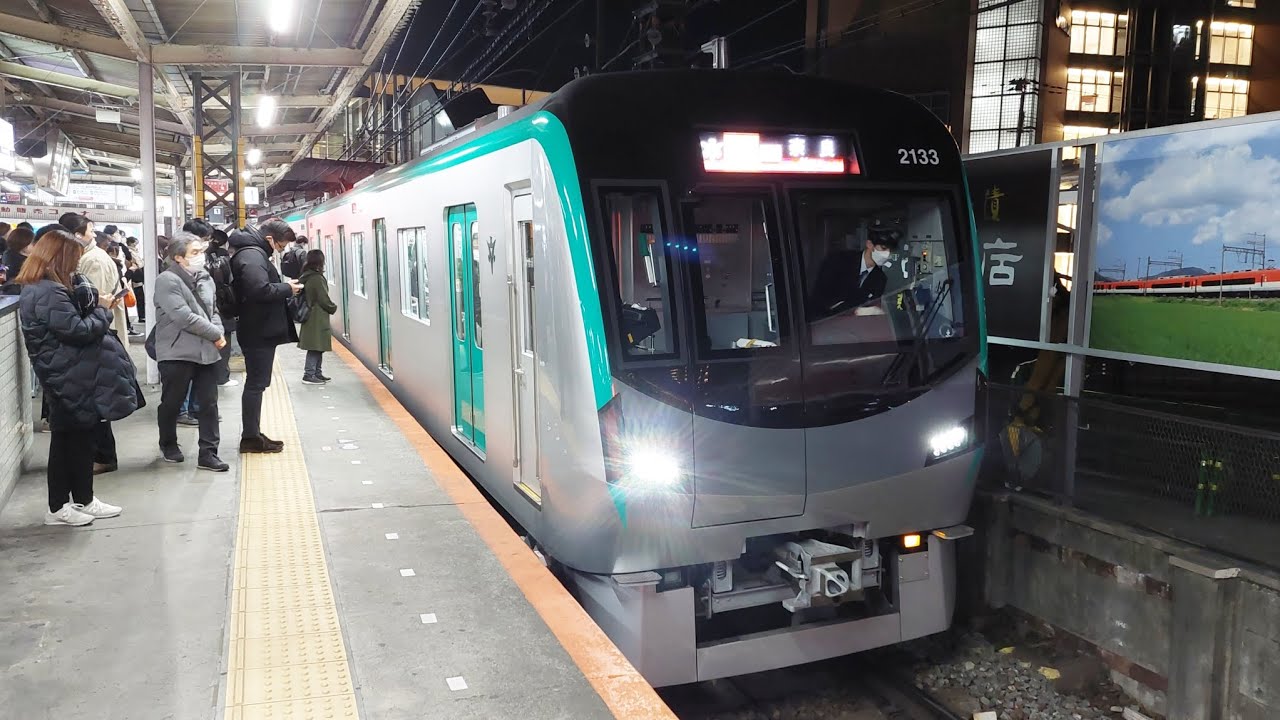 【現時点で最新編成の相直急行】京都市営地下鉄20系KS33編成 大和西大寺発車 - YouTube