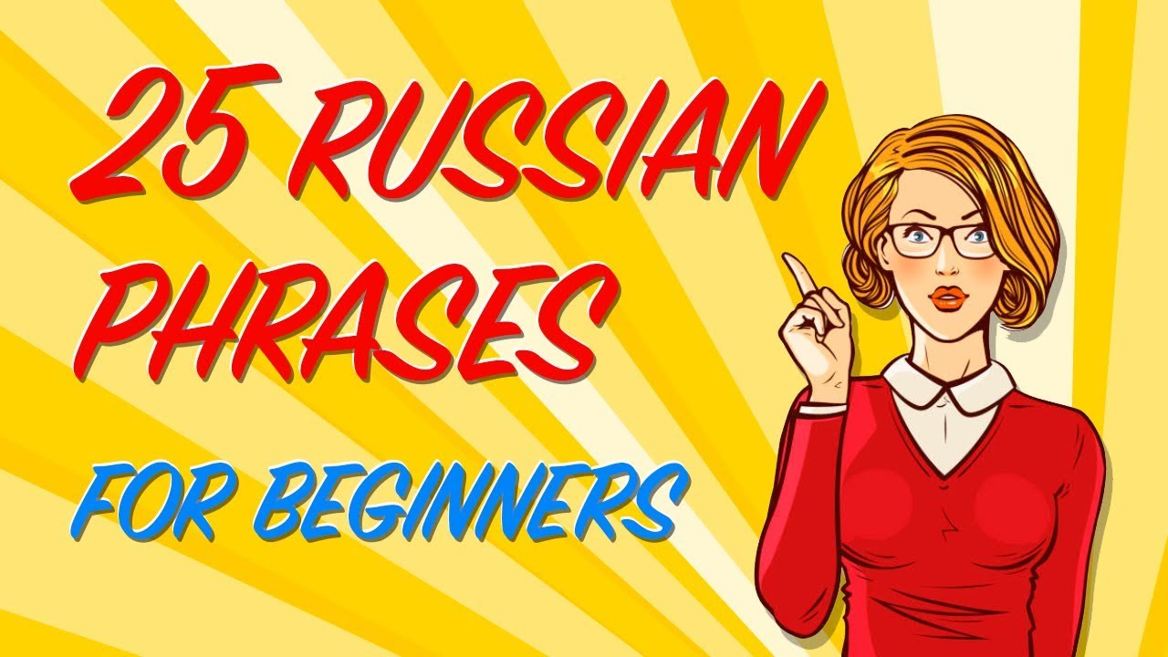 25 RUSSIAN PHRASES FOR BEGINNERS | Russian language for daily use - YouTube
