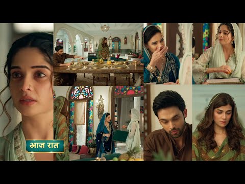 seher hone ko hai 14 Sep 2026 new promo - seher ayi nawazi house