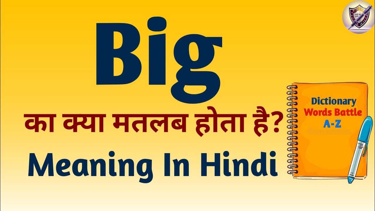 Big Meaning In Hindi Big Ka Matlab Kya Hota Hai English To Hindi big-meaning-in-hindi-big-ka-matlab-kya-hota-hai-english-to-hindi