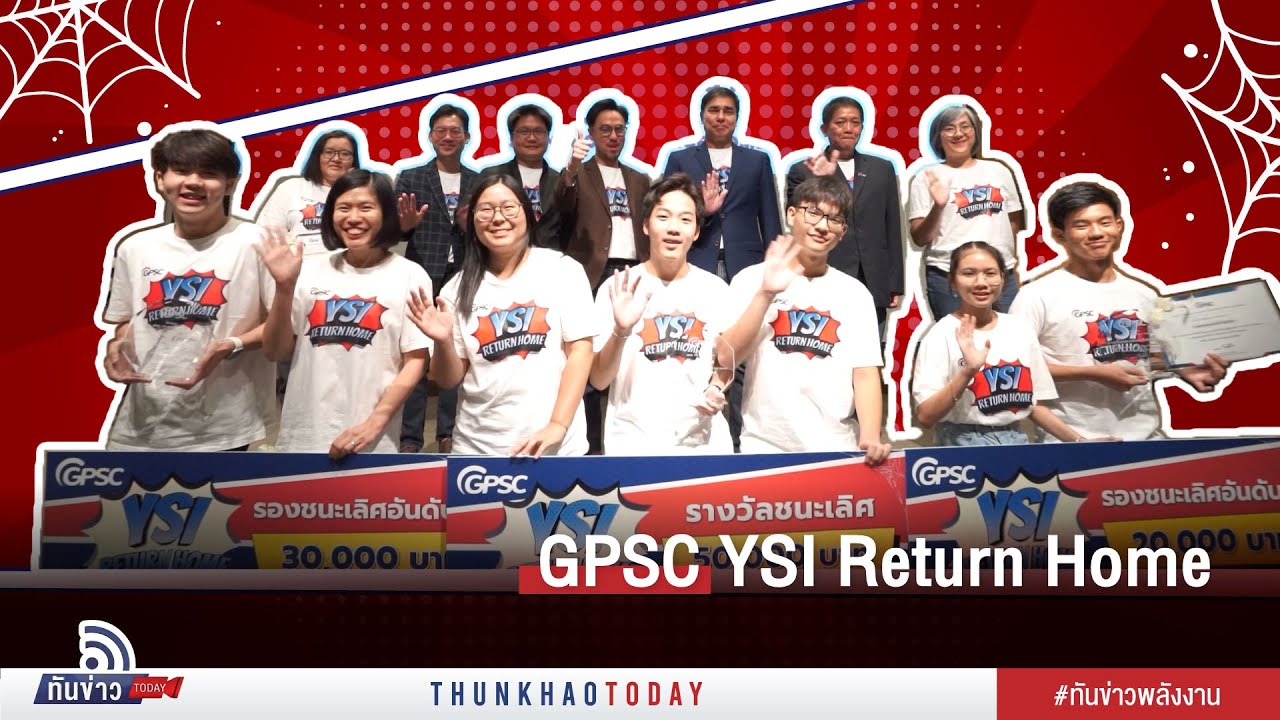 GPSC YSI Return Home - YouTube