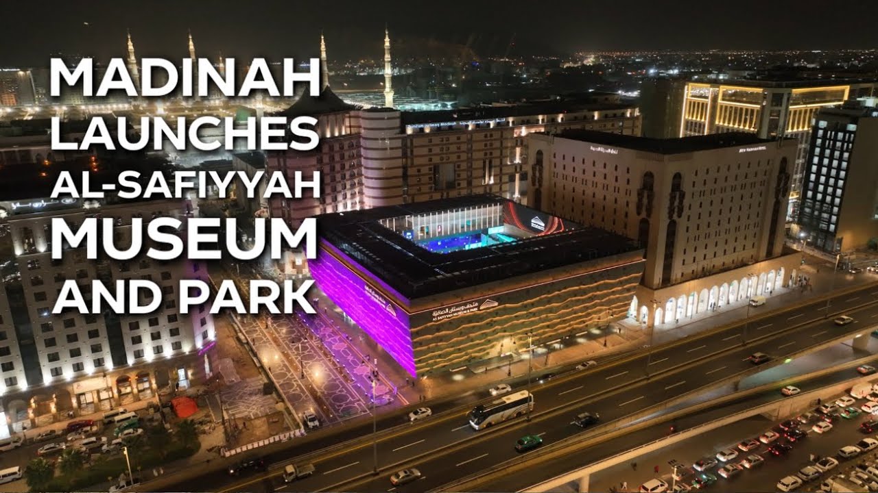 Al-Safiyyah Museum and Park Inaugurated by Madinah Governor, Prince Salman bin Sultan - YouTube