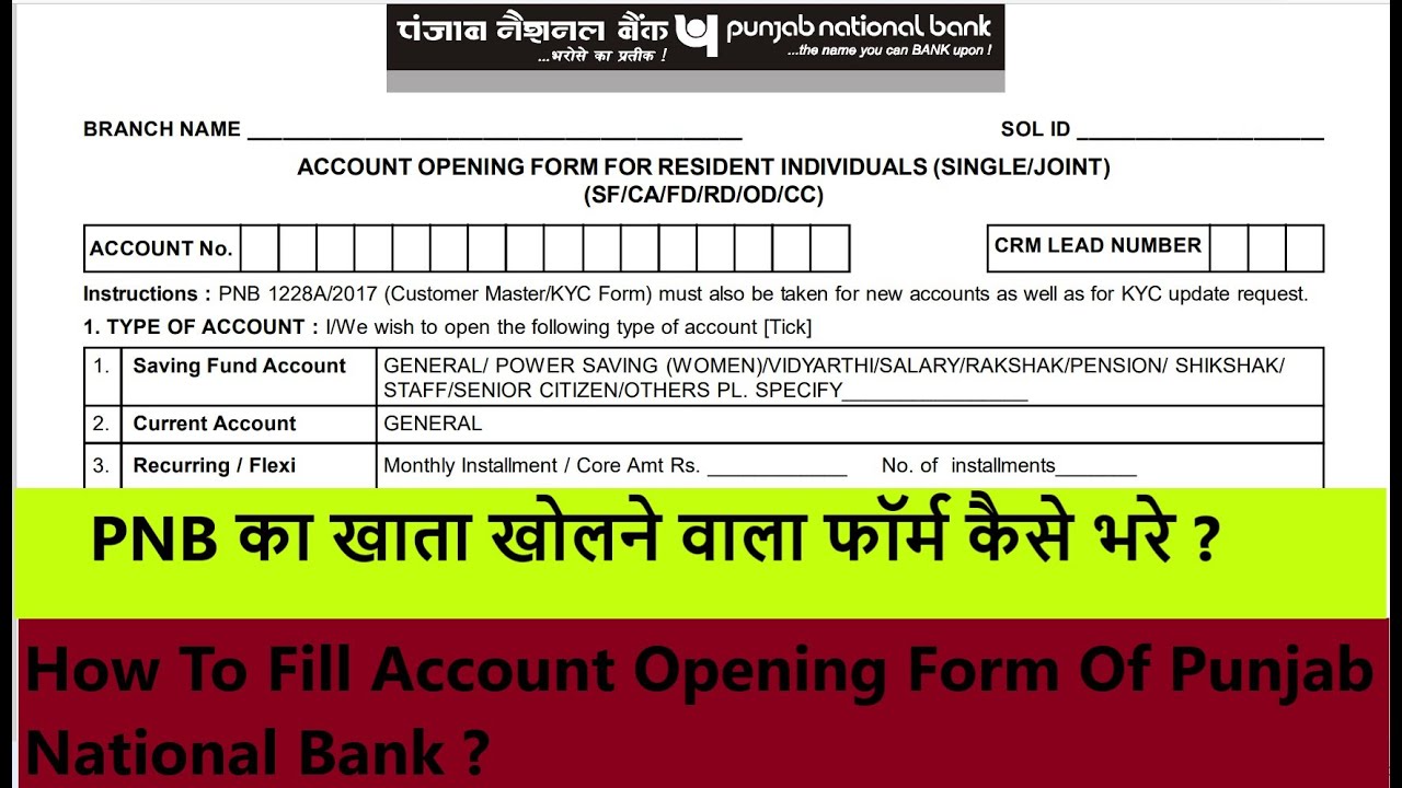 PNB का खाता खोलने वाला फॉर्म कैसे भरे | How To Fill Account Opening ...