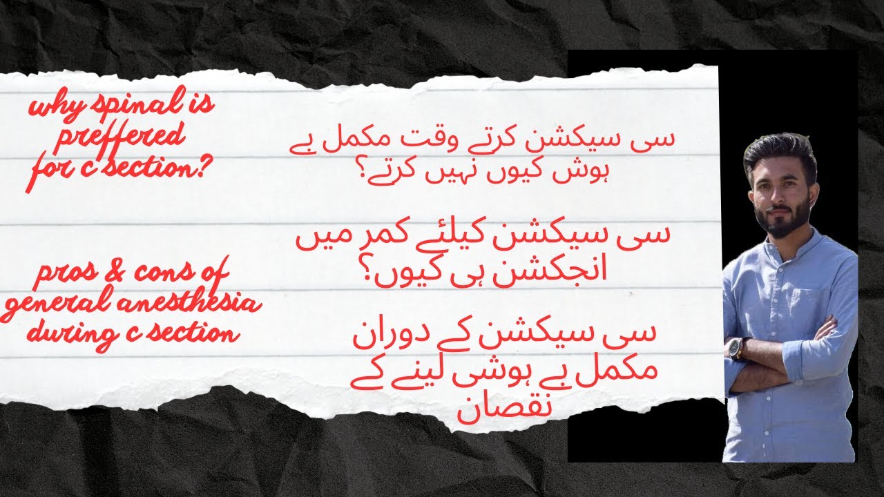 The Surprising Reason for Spinal Injections During C Section | spinal ...