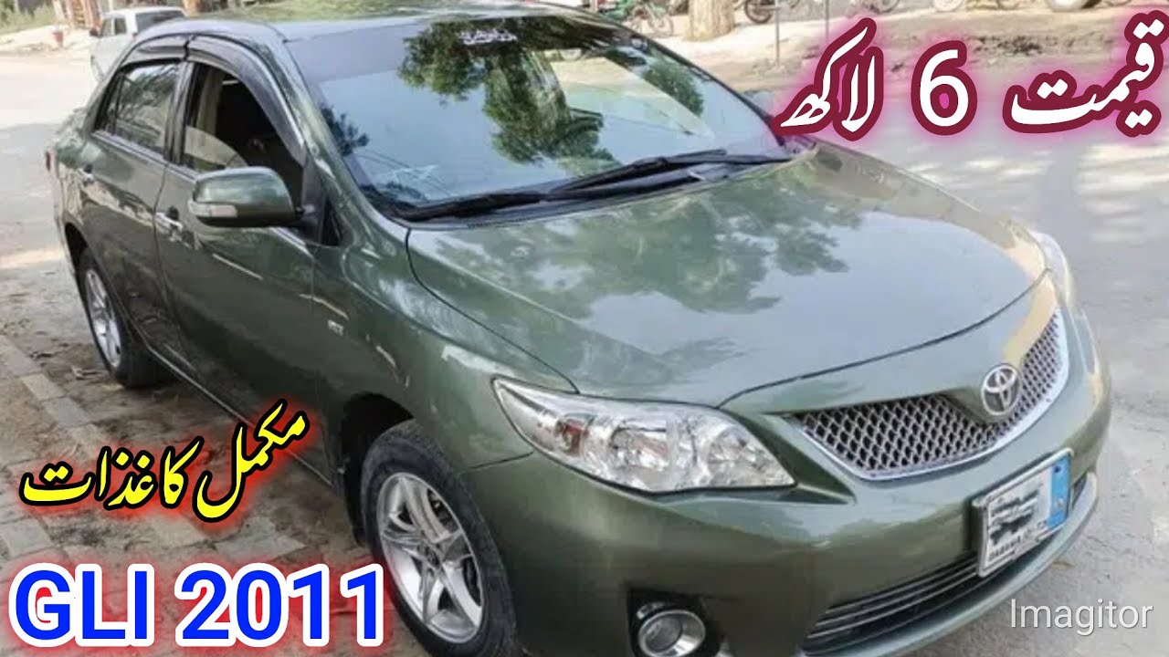 Toyota Corolla GLI 2011 model |Toyota Corolla GLI 2011|Toyota Corolla ...