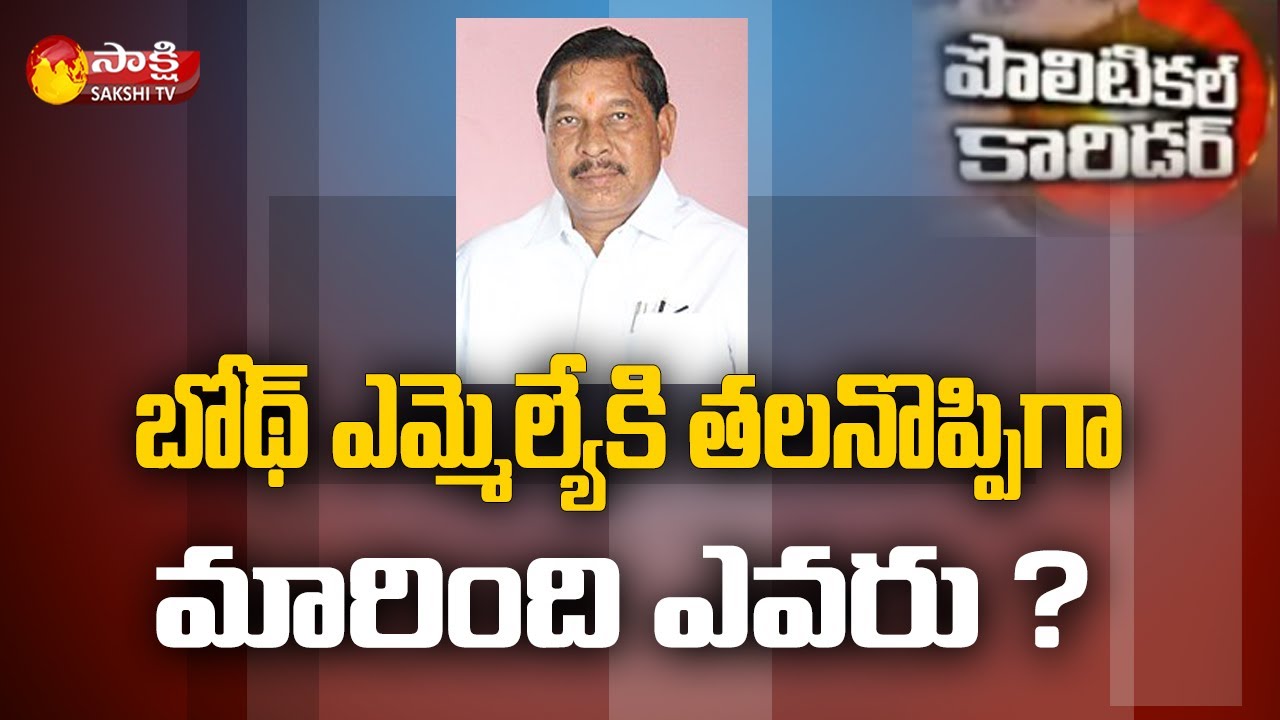 Political Corridor : Political Heat Rise in Boath at Adilabad Dist ...