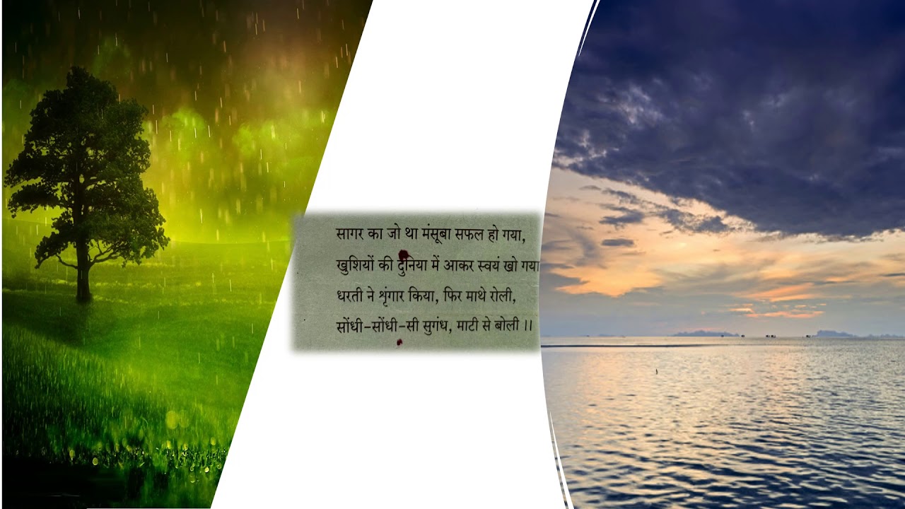 Composite Hindi Poem 1 - YouTube