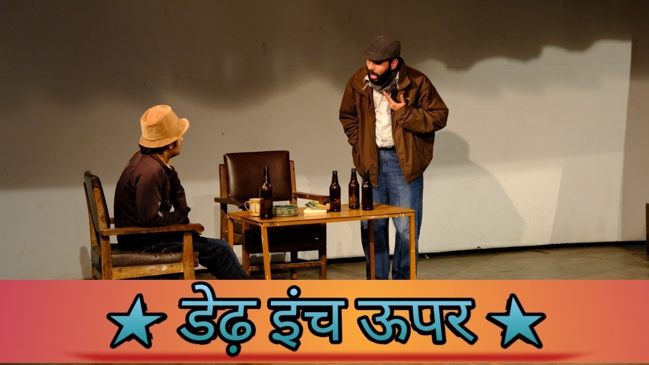 DHED INCH UPAR : Classroom Present's // Immense Art & Culture Society # ...