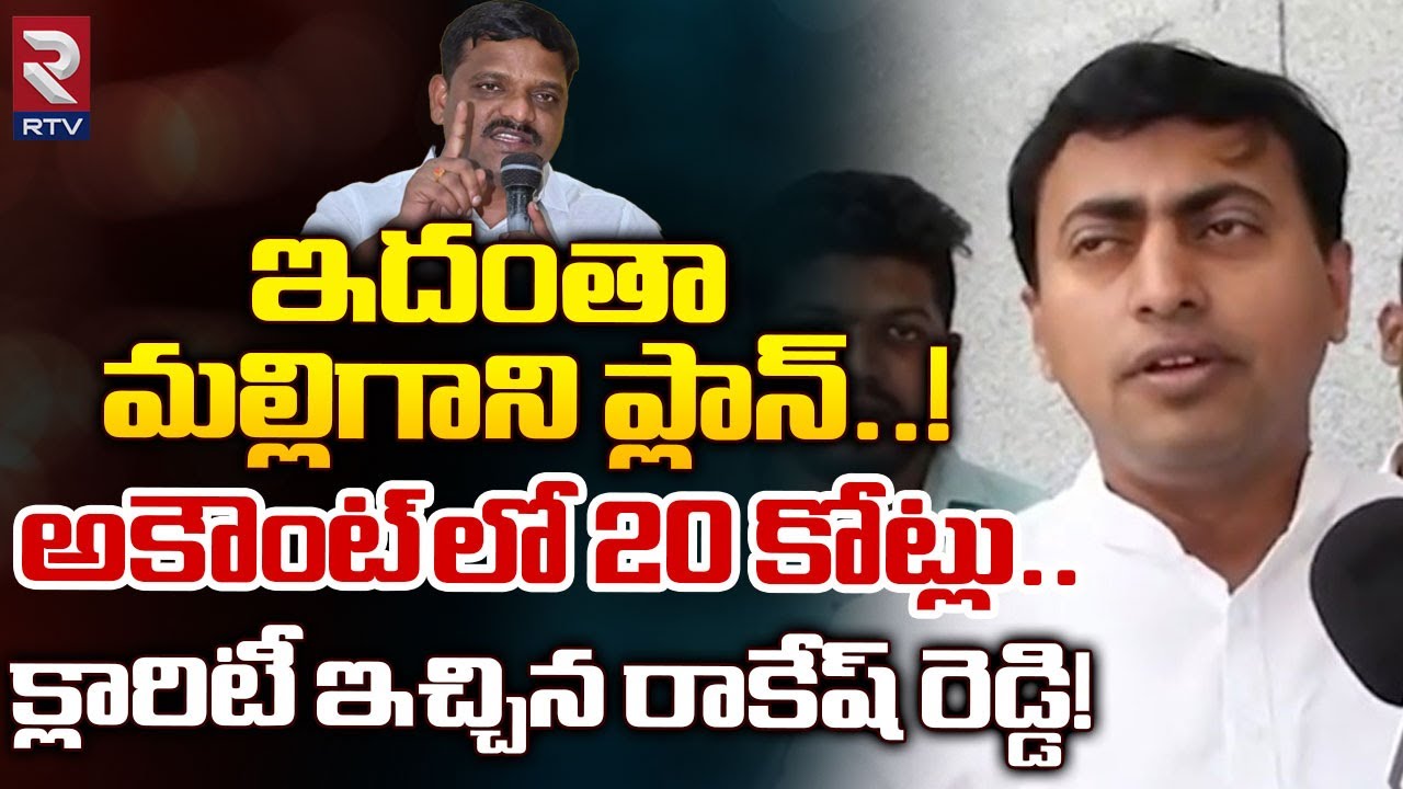 BRS Anugula Rakesh Reddy Shocking Comments On Teenmar Mallanna: ఇదంతా ...