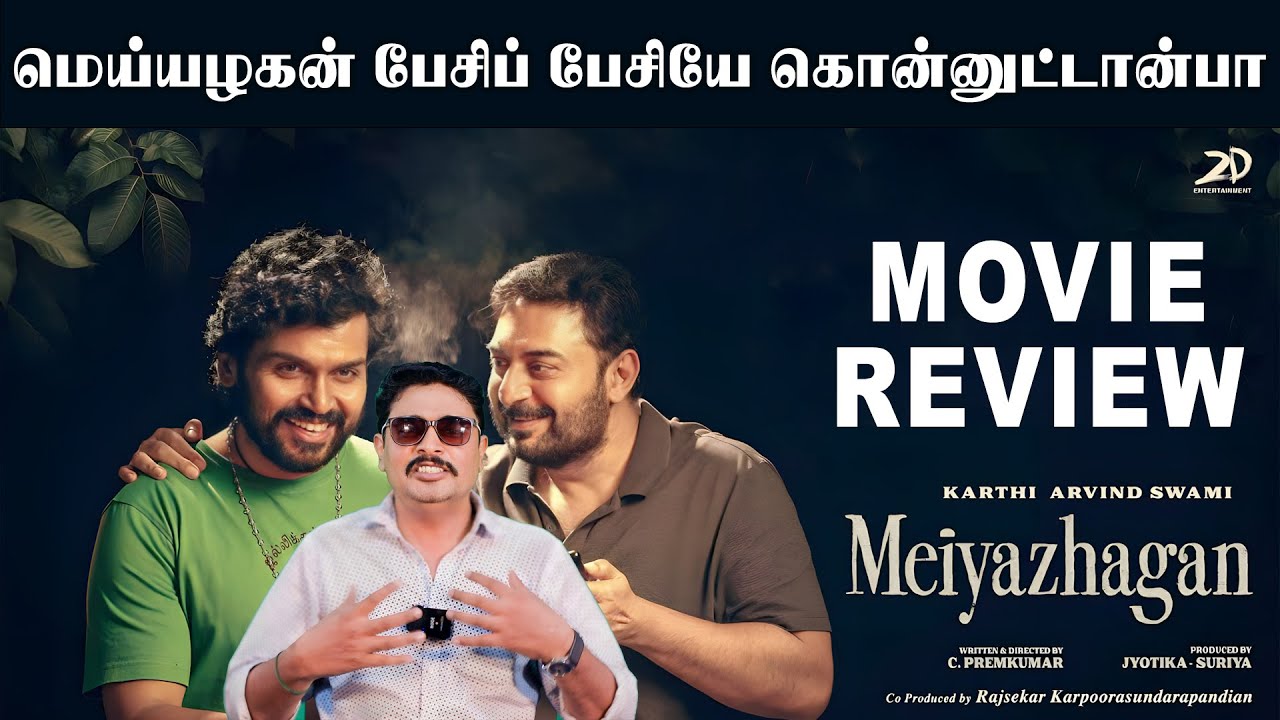 Meiyazhagan - Movie Review | Karthi | Arvind Swami | Govind Vasantha ...