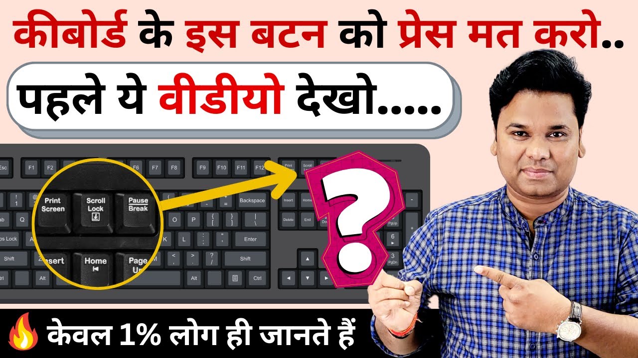 Don't Use 🔥What is a Scroll Lock Key? | Scroll Lock Excel Problam ...