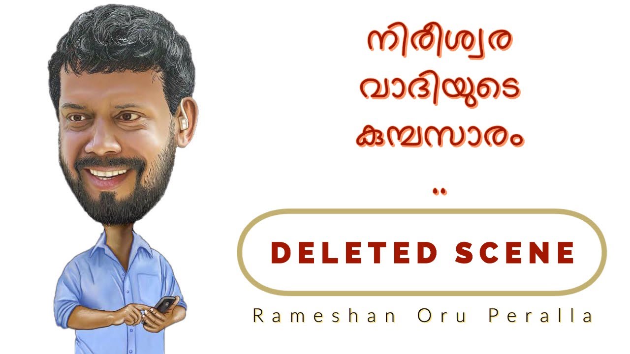 Deleted Scene | Rameshan Oru Peralla | Manikandan Pattambi |Sujith ...