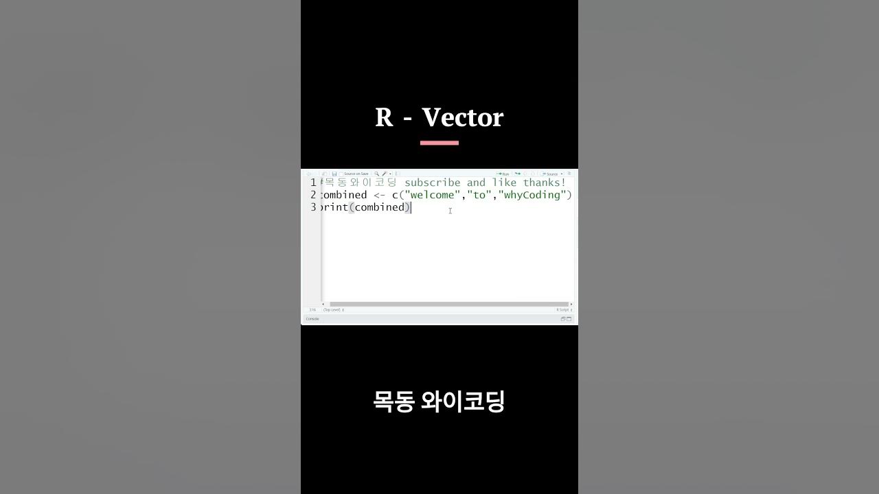 Asmr Programming R Language Vector No Talk R 언어 벡터 Youtube