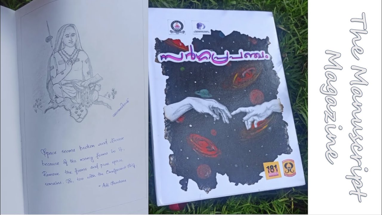 Sarga Prapanjam: The Manuscript Magazine - YouTube