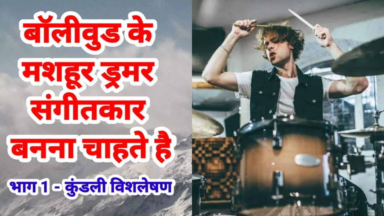Famous bollywood drummer wants to be Music Director - YouTube