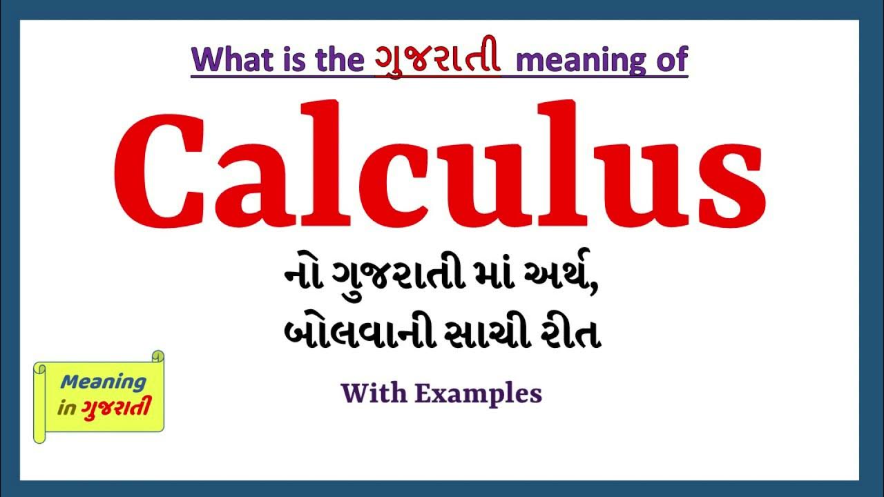 calculus-meaning-in-gujarati-calculus-calculus-in