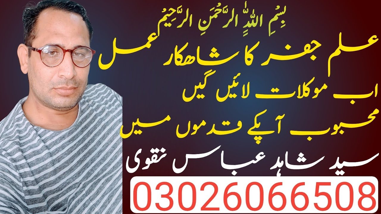 amal hub/ilm jafar/عمل حب علم جفر - YouTube