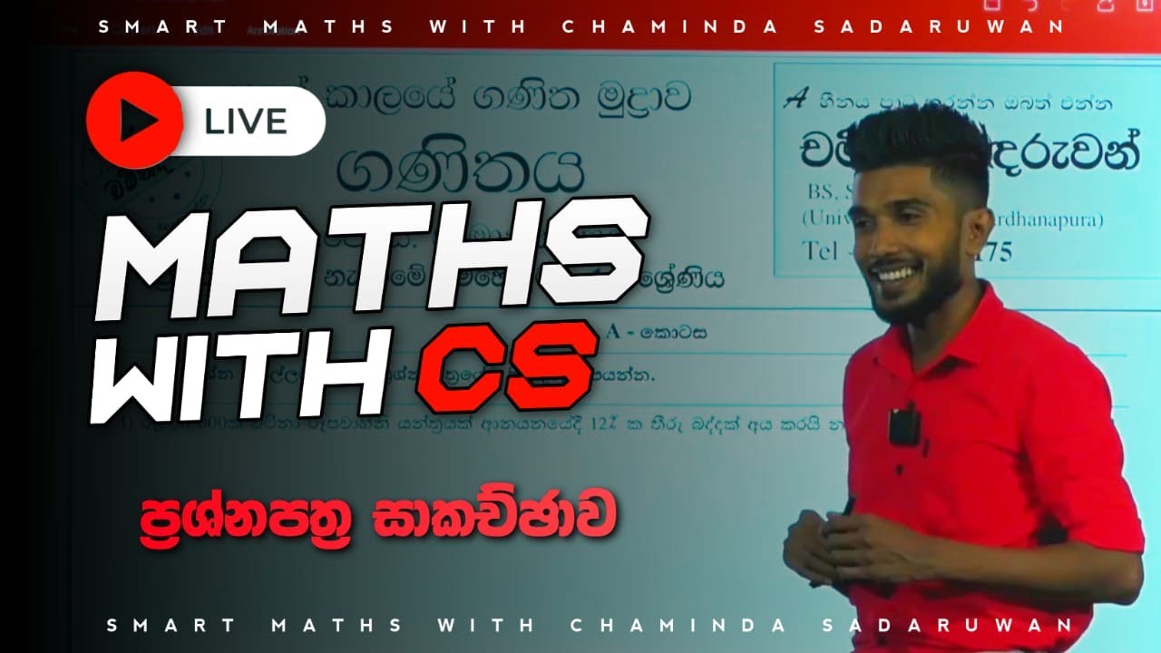 Maths with CS GRADE 10/11 SPECIAL PAPER CLASS #mathematics - YouTube