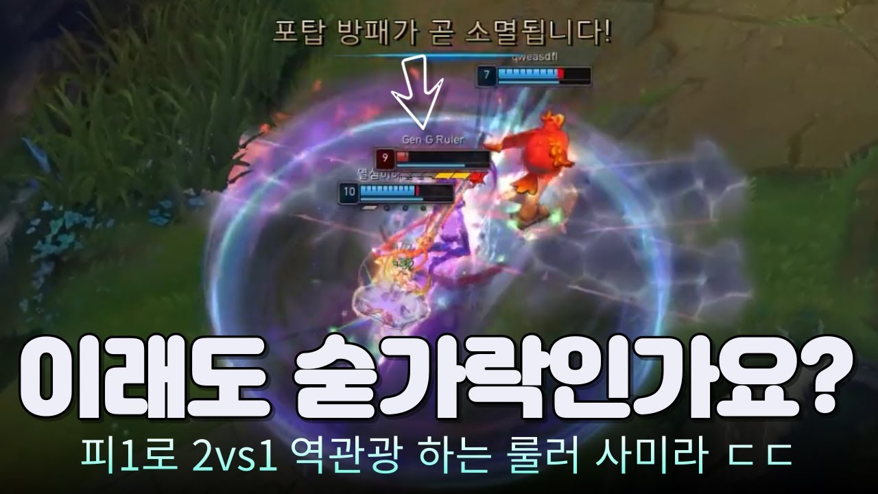 " 이래도 숟가락 인가요? " 룰러 1월 롤 매드무비 [JDG RULER Montage] - YouTube