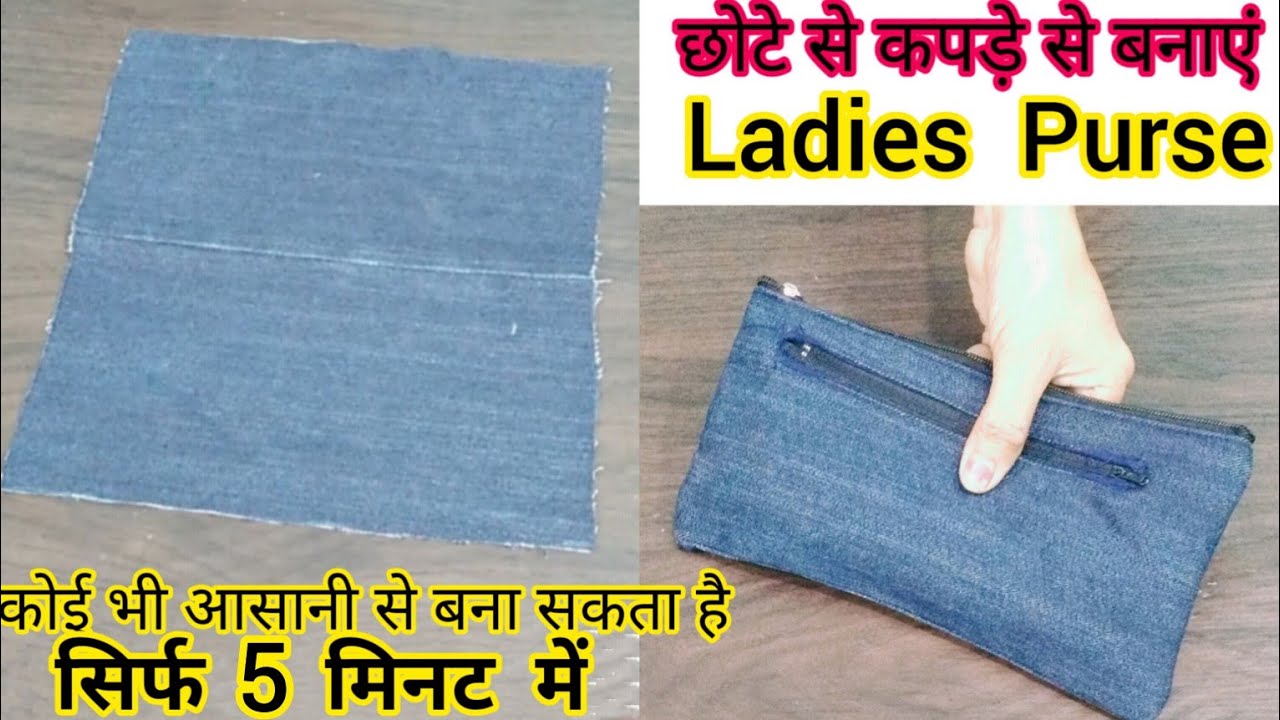 Easy Ladies Purse Making At Home l How To Make Very Beautiful Ladies ...
