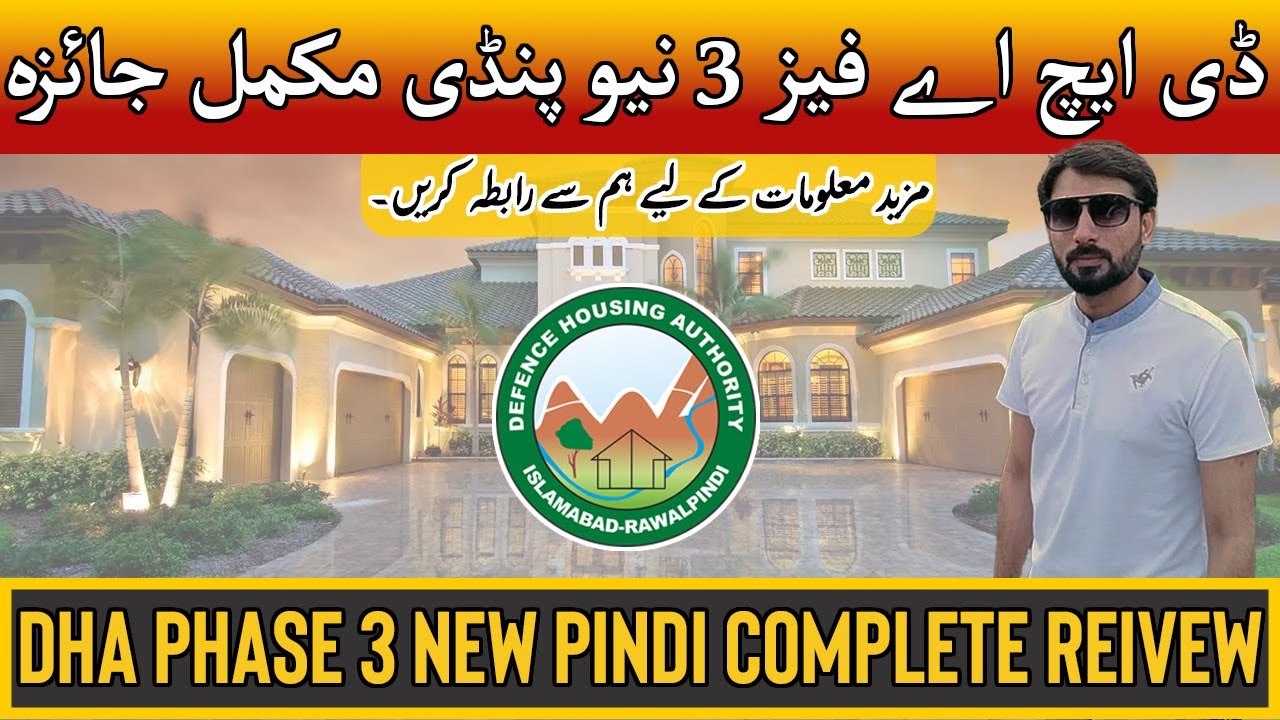 DHA Phase 3 New Pindi Complete Review By Jabbar Ali Contact 03328533701 ...