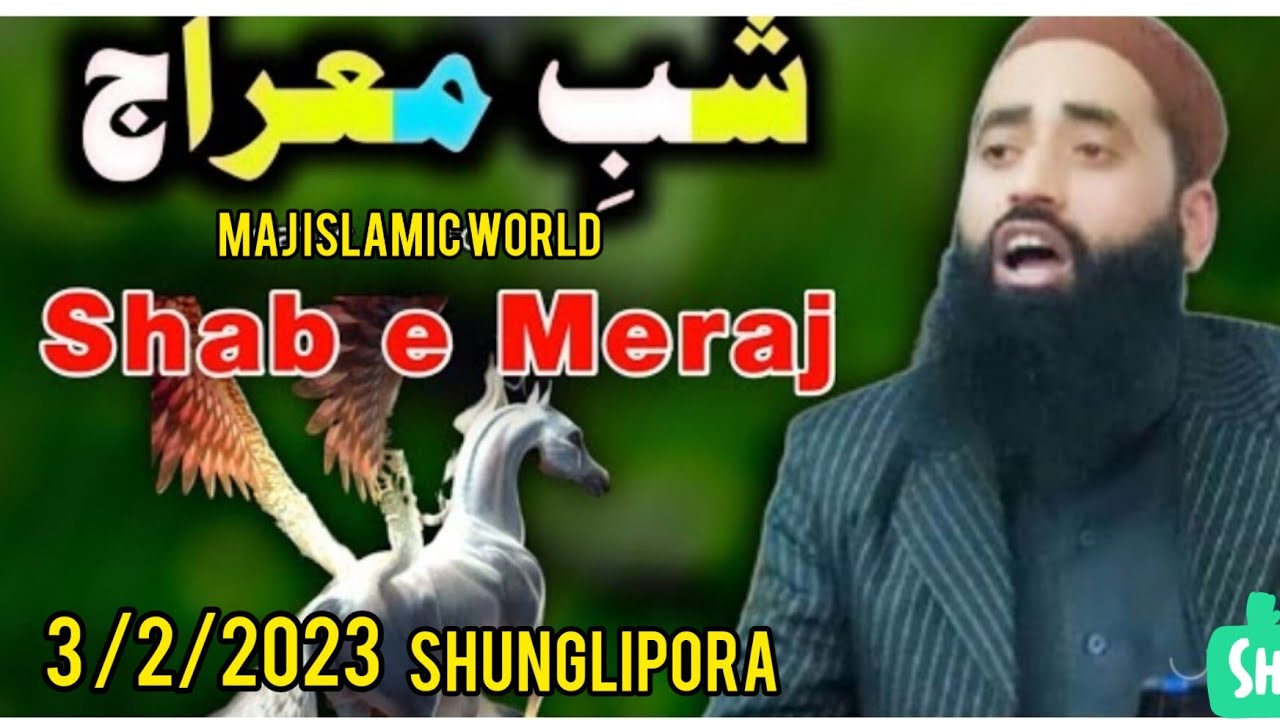 SHAB -E-MERAJ/BAYAAN MOULANA BILAL KUMAR SHAHAB/SHUNGLIPORA JAMIA ...