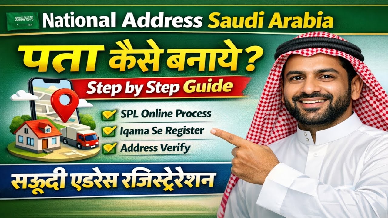 National Address Registration Saudi Arabia | Saudi National Address ...