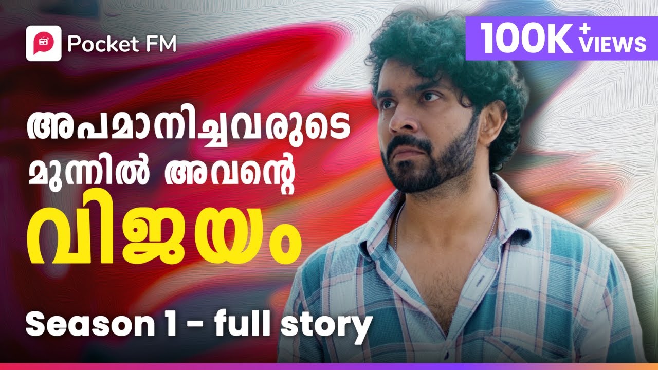 Kodeeswaran | Season 1| Full Story | Malayalam | Pocket FM #fullstory # ...