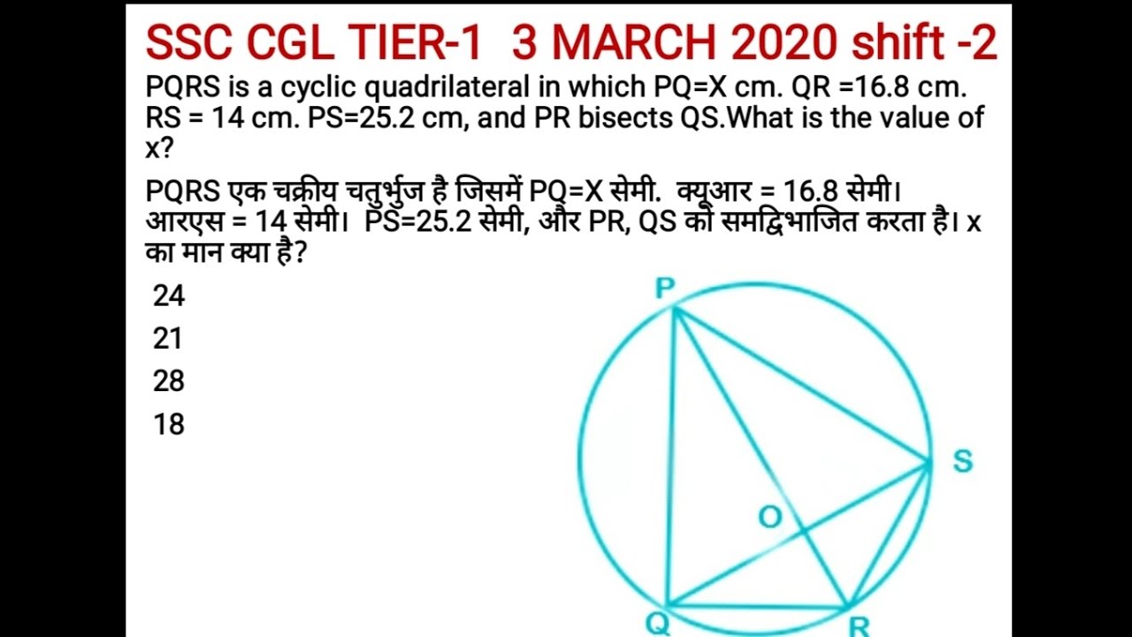 SSC CGL TIER-1 2023 EXAM|SSC MATHS Geometry topic wise Questions asked ...