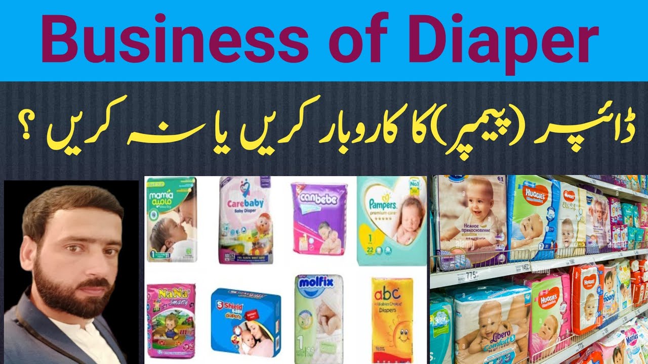 Business of diaper | Diaper ka Karobar kren ya na kren | Baby Diaper ...