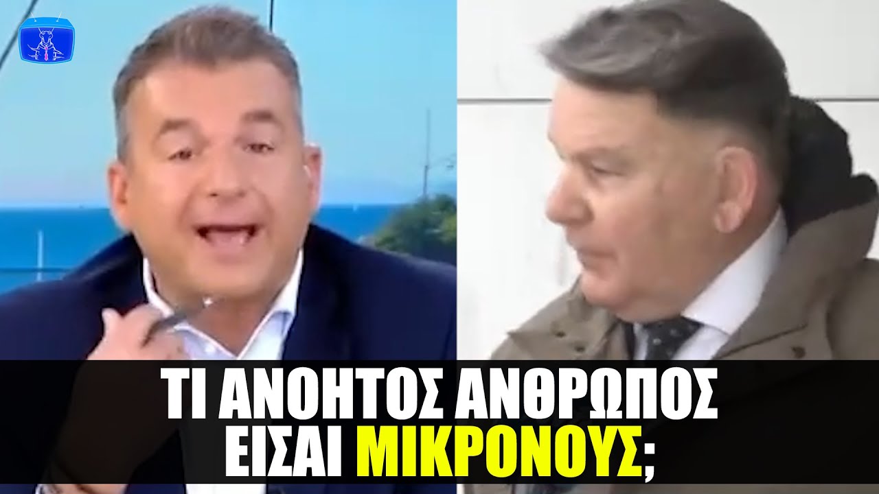 Κούγιας σε Λιάγκα «ΕΙΣΑΙ ΑΝΟΗΤΟΣ;» απειλούσε να φύγει τελικά μίλησε 21 ...