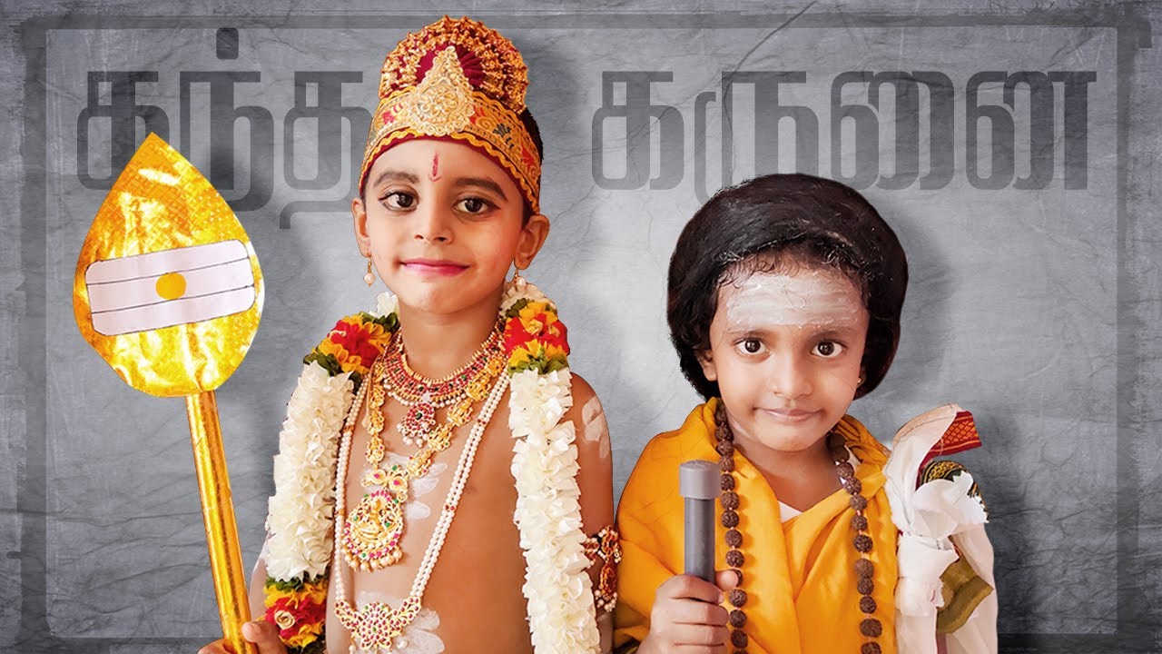 பழம் சுடுமா? Lord Murugan | Avvayar | Sutta Pazham Sudatha Pazham ...