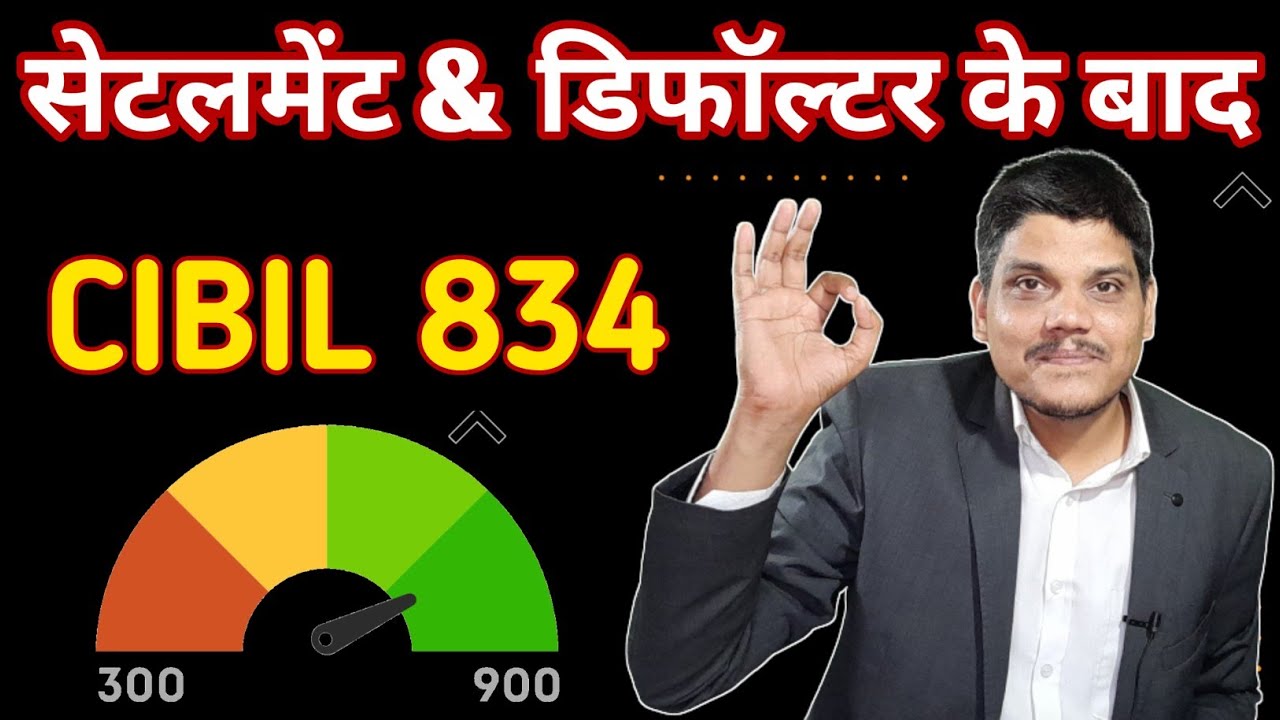 Loan Settlement Ke bad Cibil Score Kaise badhaye | improve cibil after ...