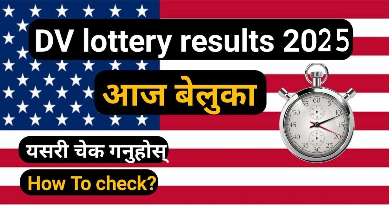 DV lottery 2025 results time | How to check? - YouTube