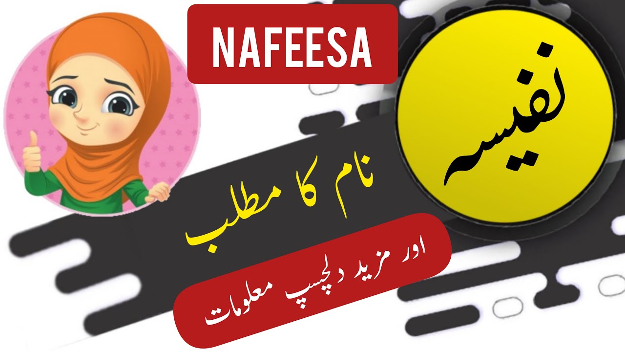 Nafeesa name meaning in urdu and English with lucky number | Islamic ...