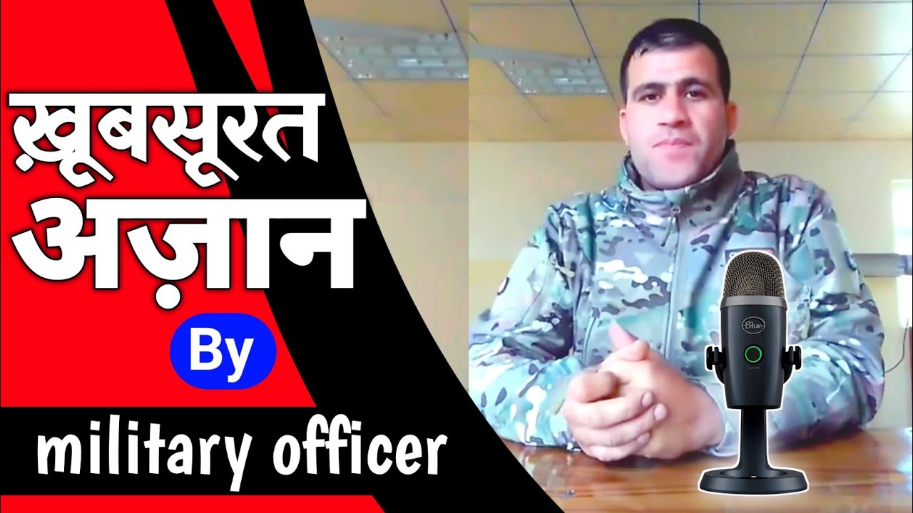 Beautiful azan by military officer - YouTube