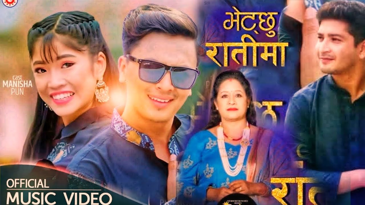 Bhetchhu Ratima - Paul Shah - Manisha Pun - Pratap Das - Sanu Dhamala ...