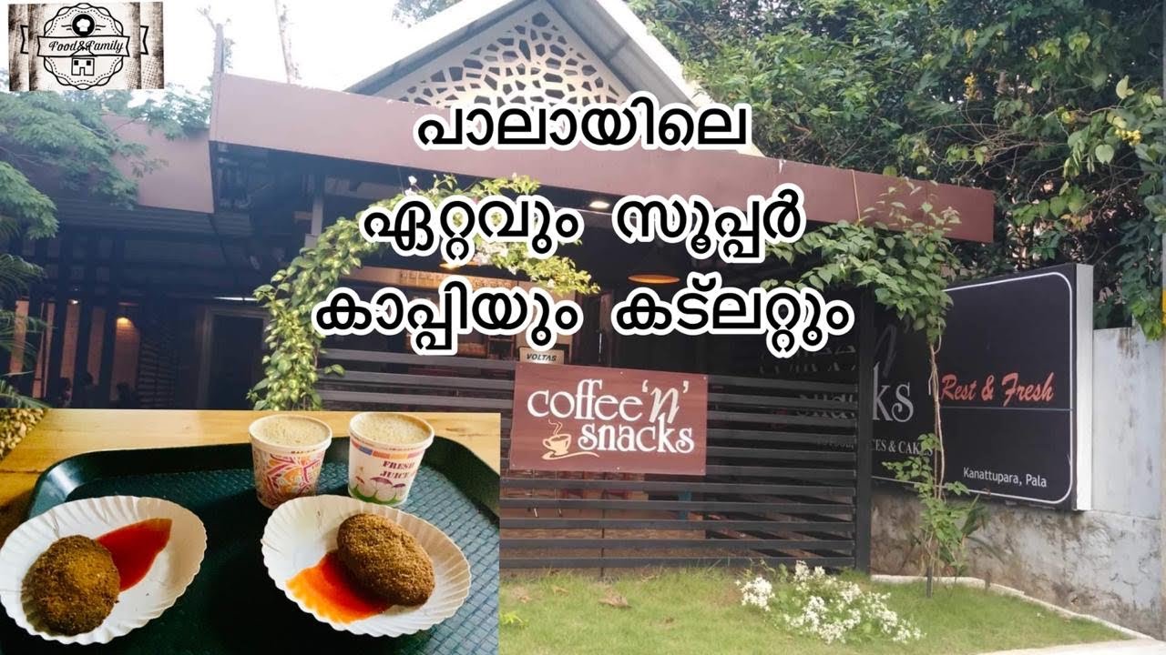 പാലായിലെ ഏറ്റവും സൂപ്പർ കാപ്പിയും കട്ലറ്റും|Best hotels in Pala|Pala ...