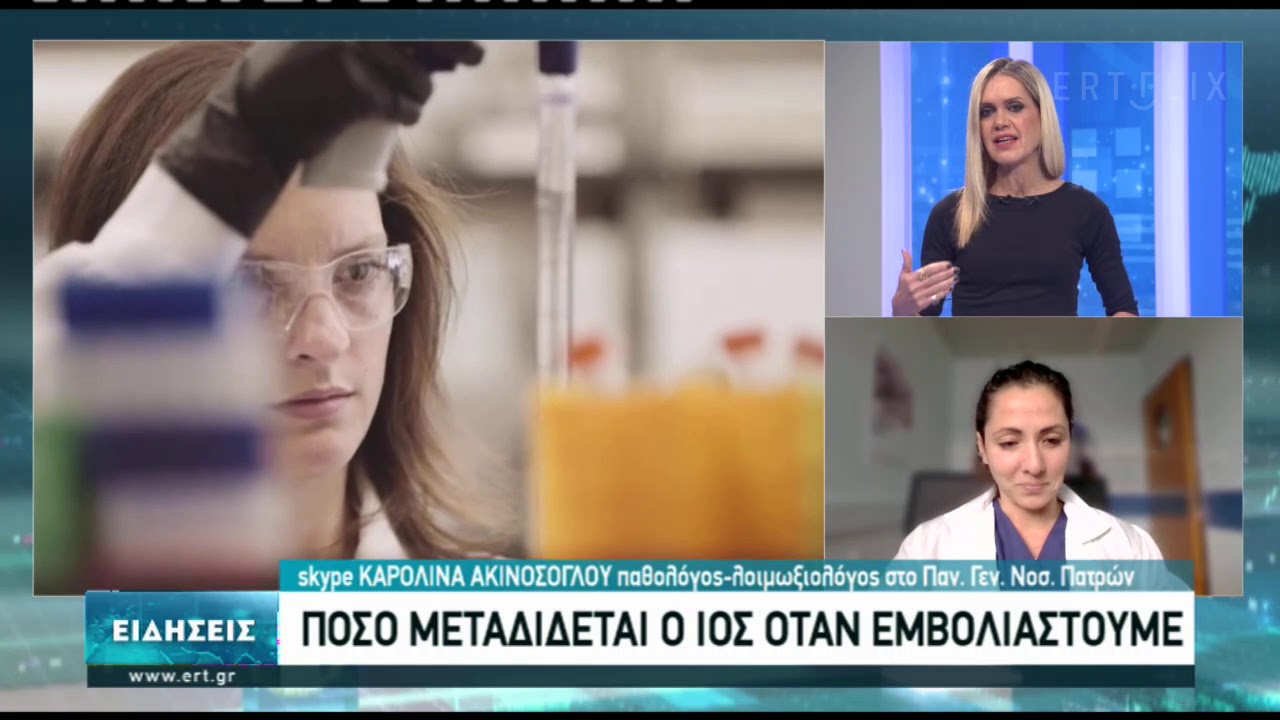 Συνέντευξη Καρ. Ακινόσογλου, Καθηγήτρια Παθολογίας-Λοιμωξιολογίας | 07 ...
