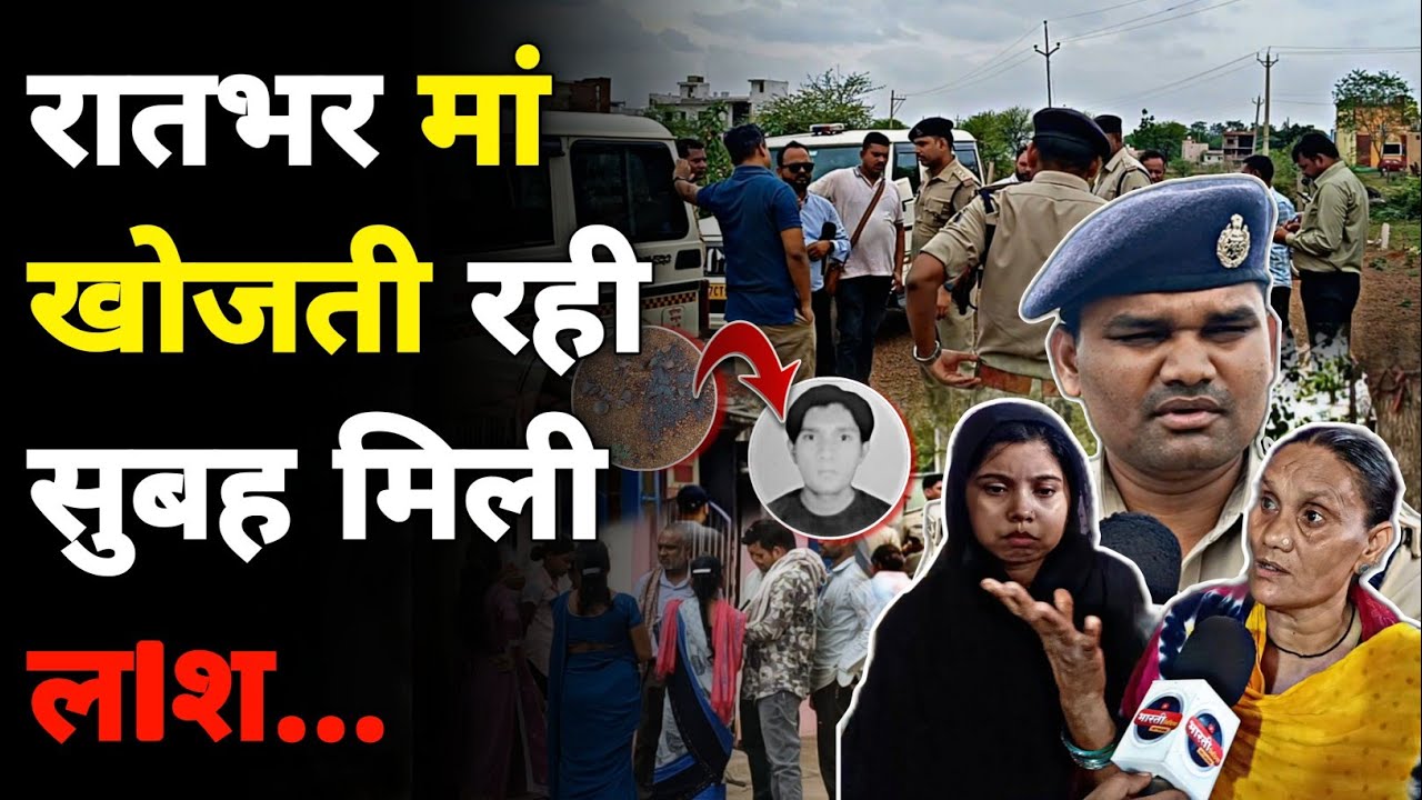 मां बोली अचानक घर से निकल गया था || Bhilai 3 में सुनसान जगह पर मिली लlश...|| Bhilai Crime News ...