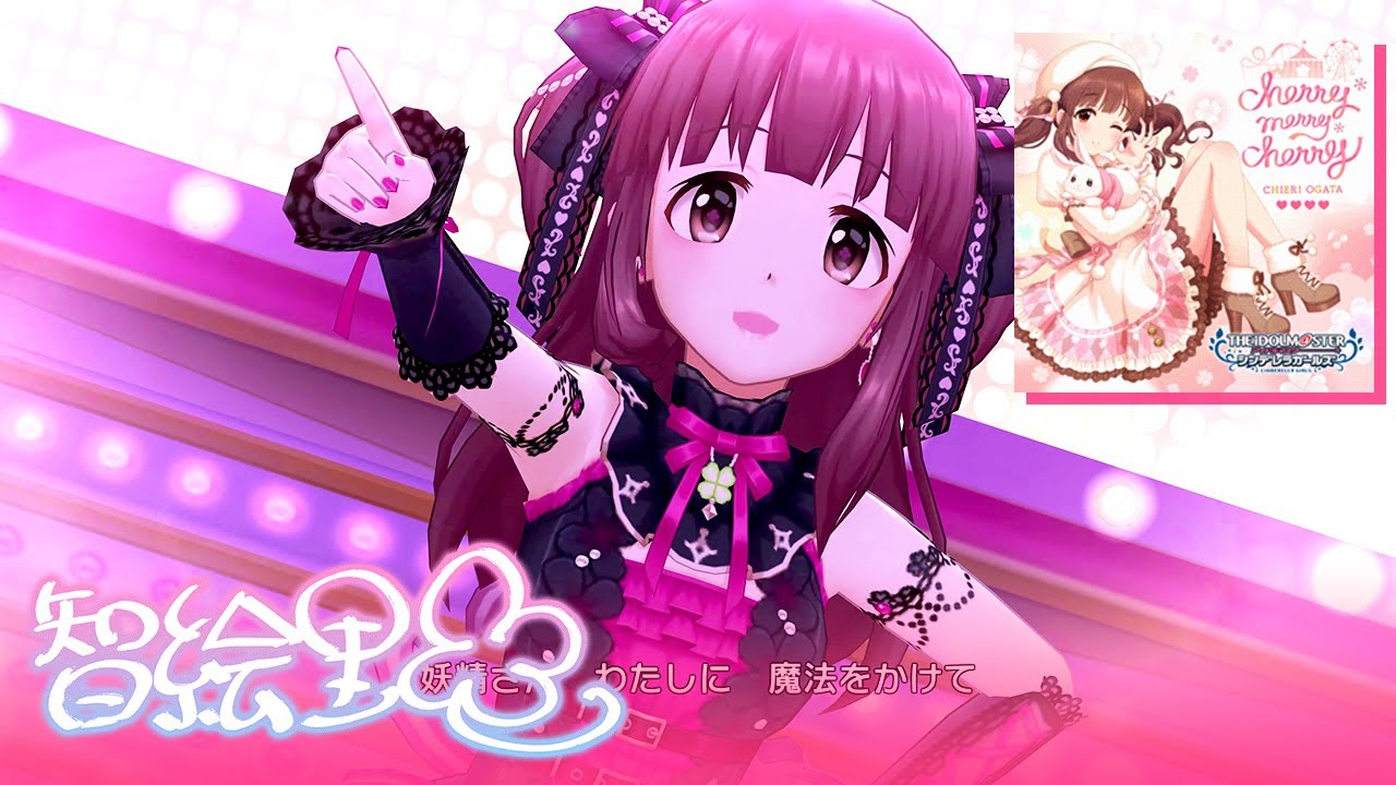 Deresute 4K MV - cherry*merry*cherry (Chieri 7th SSR ver) - YouTube