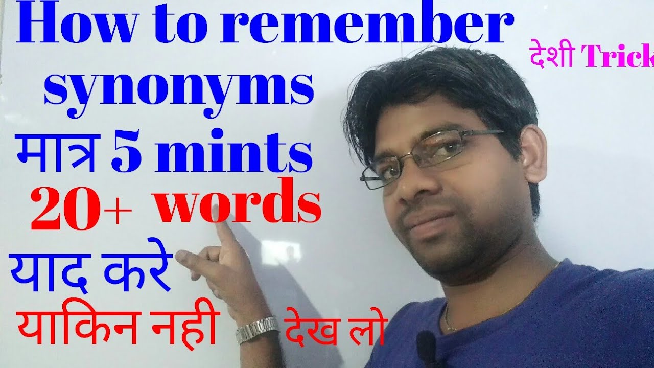 How to remember synonyms || trick by Ashok sir - YouTube